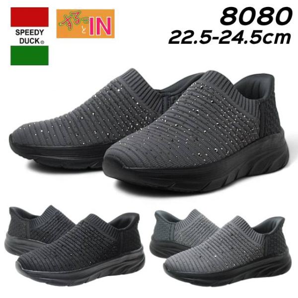 手を使わずに脱ぎ履きできる！ラインストーンで見栄え良し◎のするっとイン 厚底ニットスリッポン