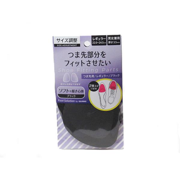 足の前ズレを予防します。靴が大きくて足が前にズレてしまう方、甲が低くてはき口にスキマが出来てしまう方などにお勧めです。