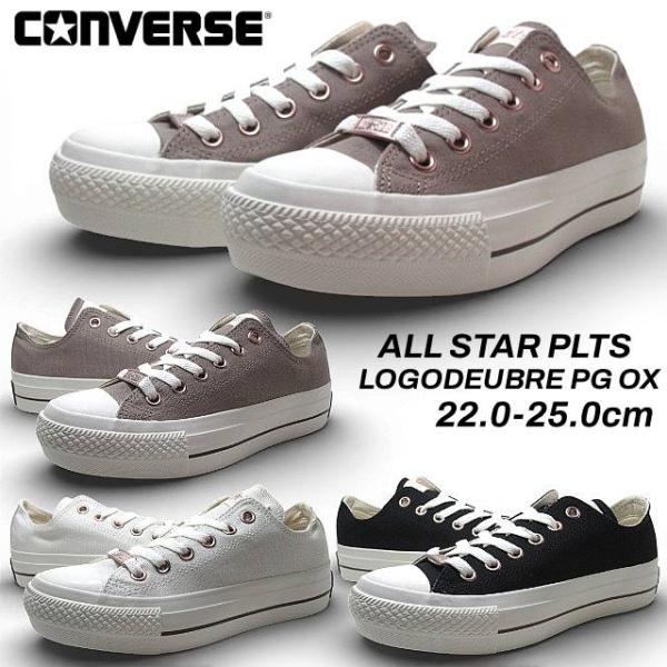 オールスターのソール、ディテールアレンジモデル。厚底PLTS（プラットフォームソール）タイプをベースモデルに採用したアイテム。「ALL★STAR」のロゴ入りのデュブレを付属。デュブレやハトメ、タンラベルのロゴ、ヒールラベルのロゴにピンクゴー...