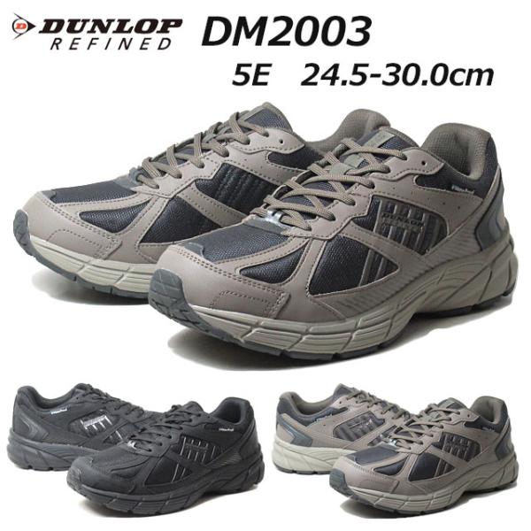 DUNLOP REFINEDの防水機能シューズに幅広5E設計のワイドラストタイプ。