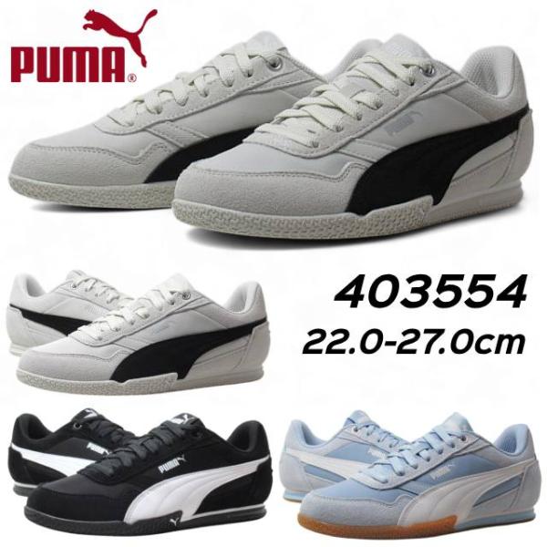 今シーズンは、PUMAのアーカイブを掘り下げ、クラシックを復活させます。ベラドンナは、シンプルな雰囲気ながらエレガントさに包まれそれでいてスタイリッシュです。タイムレスな汎用性と、トレンドを追い求めるあなたのどちらもサポート。流行のロープロ...