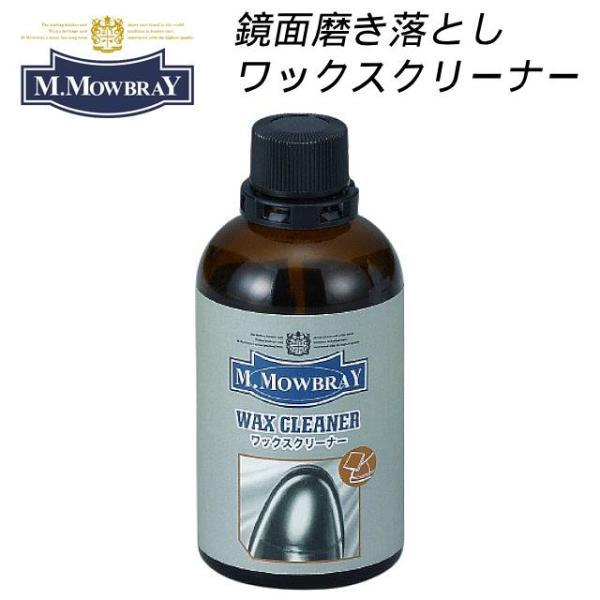 ハイシャイン（鏡面仕上げ）を落とす専用クリーナーです。新たなワックスを使用する前の下地を整える作業に最適です。