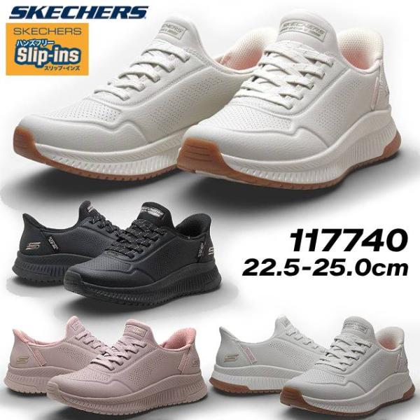 洗練されたアスレチックスタイルと快適な履き心地が楽しめる、Skechers Hands Free Slip-ins（スケッチャーズ ハンズフリー スリップインズ）：BOBS Sport（ボブス スポート）スクワッド カオス 4 - キー ル...
