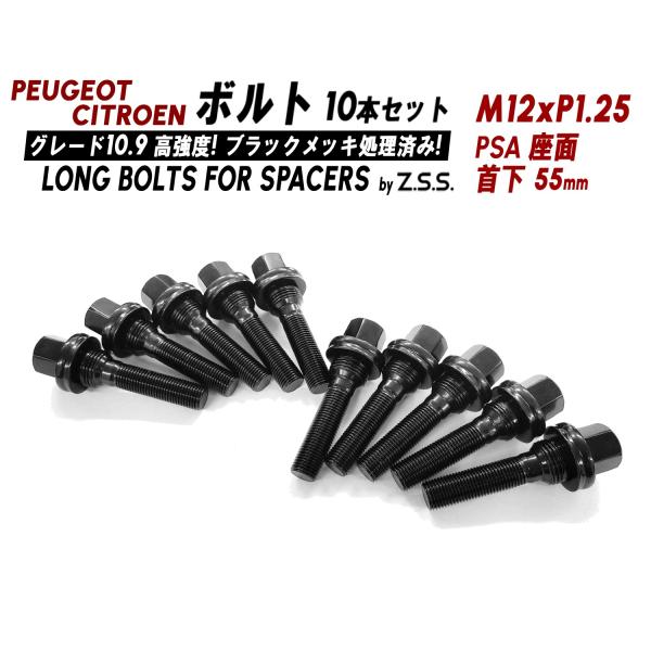 ■商品コード：DB1955B■メーカー：Z.S.S.■商品名：Z.S.S. AP Advanced Performance ZSSスペーサー ボルト ラグボルト■色：ブラック■ボルト頭形状：PSA 座面■MxP：M12xP1.25■首下長さ...