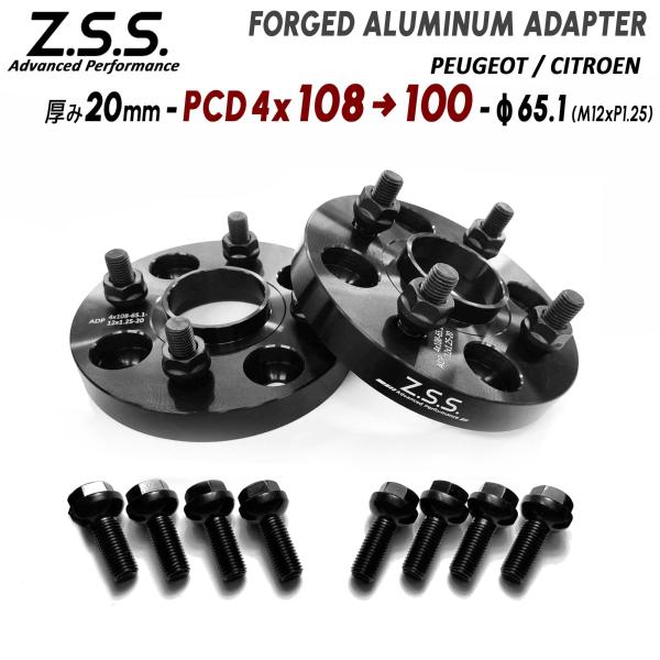■商品コード：DEA1020R■メーカー：Z.S.S.■商品名：Z.S.S. AP Advanced Performance ZSS鍛造 ワイドトレッドスペーサーワイドスペーサー ワイトレ スペーサー ホイールスペーサーPCD変換スペーサー...