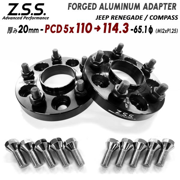 ■商品コード：DEA1220H-0917C25■メーカー：Z.S.S.■商品名：Z.S.S. AP Advanced Performance ZSS鍛造 ワイドトレッドスペーサーワイドスペーサー ワイトレ スペーサー ホイールスペーサーPC...