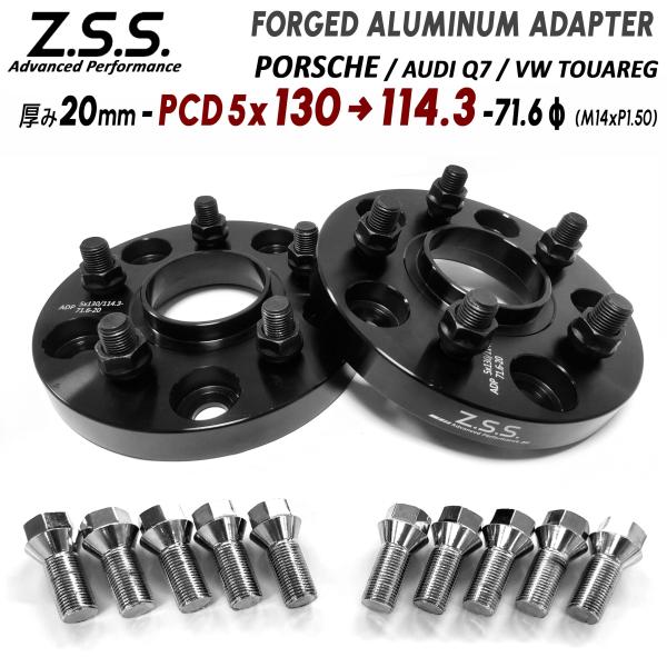 ■商品コード：DEA1520H-1217C25■メーカー：Z.S.S.■商品名：Z.S.S. AP Advanced Performance ZSS鍛造 ワイドトレッドスペーサーワイドスペーサー ワイトレ スペーサー ホイールスペーサーPC...
