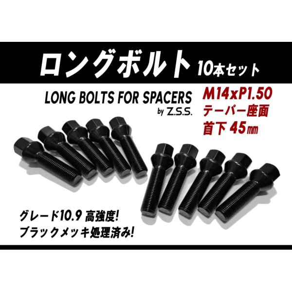 ■商品コード：DB1245B■メーカー：Z.S.S.■商品名：Z.S.S. AP Advanced Performance ZSSワイドトレッドスペーサー 用ロング ハブボルト ボルト ラグボルトメッキ処理済み■色：ブラック■ボルト頭形状：...