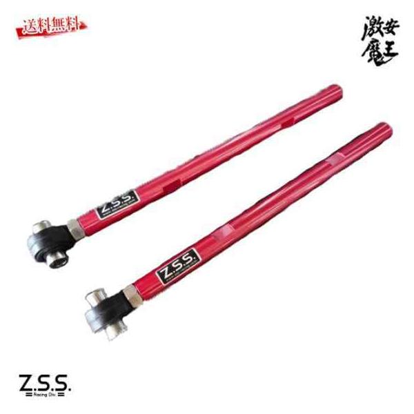 ■商品名：Z.S.S. DG-Storm FD3S RX-7 調整式 リア ピロ トレーリングアーム ZSS■適合車種詳細：● FD3S RX-7 （1992-2002）■特記事項：-■備考欄：競技専用部品となります。<br>装...