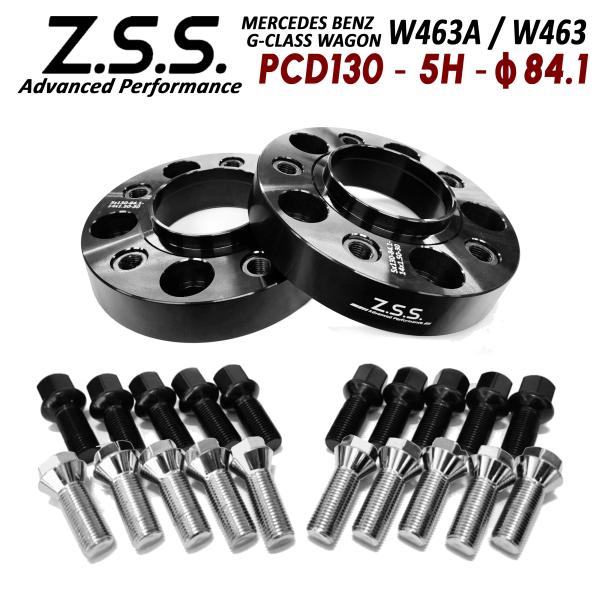 ■商品コード：ZWT0130■メーカー：Z.S.S.■商品名：Z.S.S. AP Advanced Performance ZSS 鍛造 ワイドトレッドスペーサー ワイドスペーサー ワイトレ スペーサー ホイールスペーサーForged Al...