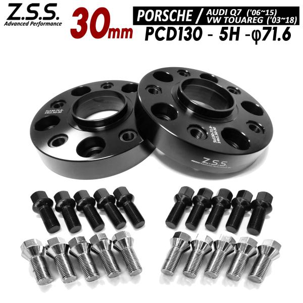 ■商品コード：ZWT0930-DB-DB0835B■メーカー：Z.S.S.■商品名：Z.S.S. AP Advanced Performance ZSS 鍛造 ワイドトレッドスペーサー ワイドスペーサー ワイトレ スペーサー ホイールスペー...