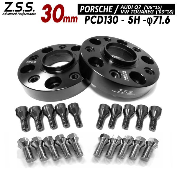 ■商品コード：ZWT0930-DB-DB3230G■メーカー：Z.S.S.■商品名：Z.S.S. AP Advanced Performance ZSS 鍛造 ワイドトレッドスペーサー ワイドスペーサー ワイトレ スペーサー ホイールスペー...