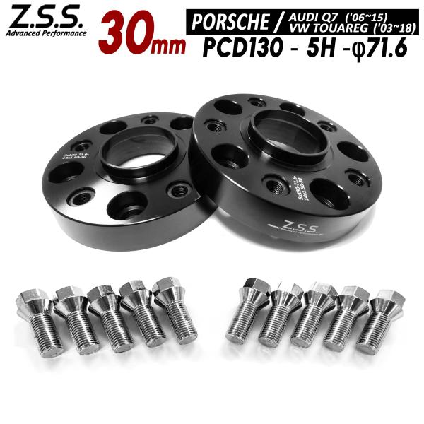 ■商品コード：ZWT0930-DB-DB0835B■メーカー：Z.S.S.■商品名：Z.S.S. AP Advanced Performance ZSS 鍛造 ワイドトレッド別止め スペーサー ワイド別止め スペーサー ワイトレ 別止め ス...