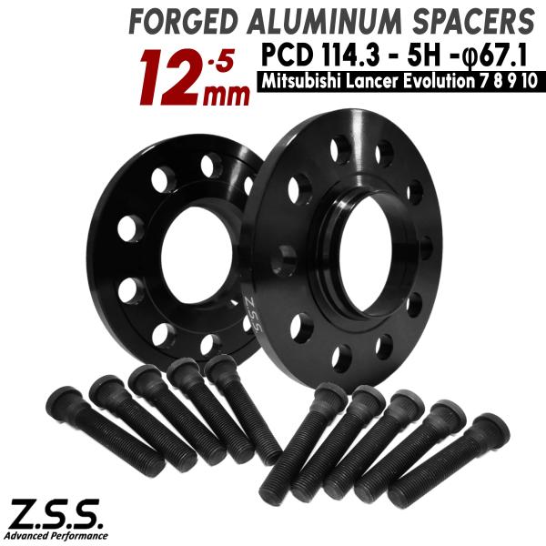 ■商品コード：ZYN2412S-DXA701450■メーカー：Z.S.S.■商品名：Z.S.S. AP Advanced Performance ZSS 鍛造 ワイドトレッドスペーサー ワイドスペーサー ワイトレ スペーサー ホイールスペー...