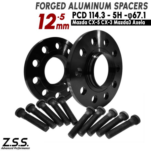 ■商品コード：ZYN2412S-DXA701350■メーカー：Z.S.S.■商品名：Z.S.S. AP Advanced Performance ZSS 鍛造 ワイドトレッドスペーサー ワイドスペーサー ワイトレ スペーサー ホイールスペー...