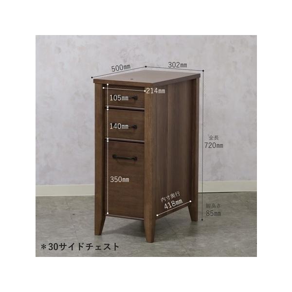 送料込み（対象外地域：北海道・沖縄・離島の送料はお見積り）すっきりとした脚付きデスクサイドチェストです。ラバーウッド材を使用しており落ち着いた木目が楽しめます。同シリーズのデスクと並べる事で天板を広く使ったり、シェルフを重ねる事もできる、組...