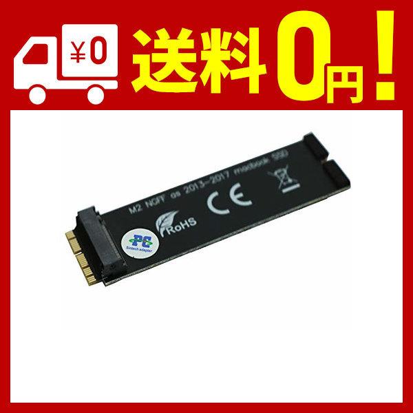 ◆商品名：Sintech ST-NGFF2013-C NGFF M。2 PCIe SSDアダプタカードforアップグレードSSD mz-jpu128t sd6pq4 m-128gの2013 2014 2015 Macbook１　特徴 ・Ma...