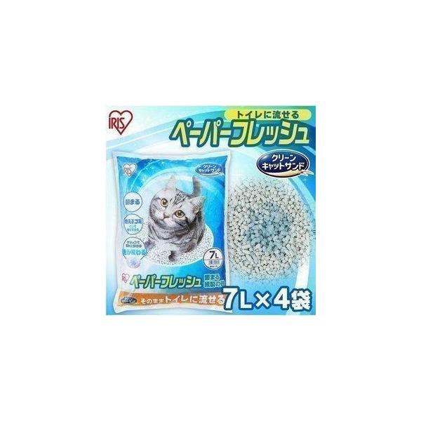お得な4個セットです♪溶けやすくそのままトイレに流せる猫砂です。トイレットペーパーでも使われる再生パルプを使用。トイレに詰まりにくく、いつでも流せて衛生的です。タンクレスタイプや節水型のトイレでも安心して流せます。※単独浄化槽には流せません...