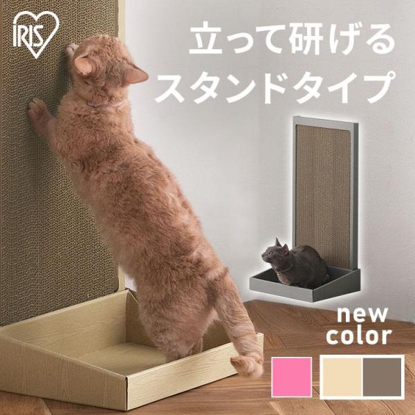●ソーシャルギフト注文について・一部設置商品は対象外です。 対象外の場合はメールにてご連絡させていただきます。・土日祝は優良配送の対象外となります。猫がのびのび背伸びをしながら爪とぎできるスタンドタイプのつめとぎです♪つめとぎを裏返して両面...