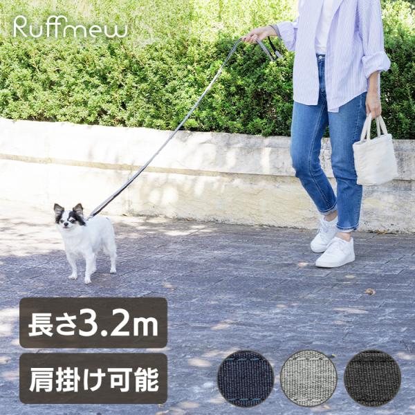 ●ソーシャルギフト注文について・一部設置商品は対象外です。 対象外の場合はメールにてご連絡させていただきます。・土日祝は優良配送の対象外となります。（検索用：犬 リード 犬用 犬用リード ハンズフリー 肩掛け たすき掛け 3.2m 長さ 調...