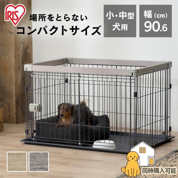 ●ソーシャルギフト注文について・一部設置商品は対象外です。 対象外の場合はメールにてご連絡させていただきます。・土日祝は優良配送の対象外となります。（検索用：サークル 小型犬 中型犬 犬 いぬ イヌ 室内 屋内 木目調 ウッディサークル シ...