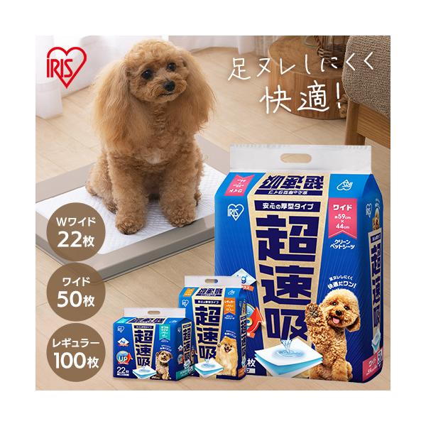 ●ソーシャルギフト注文について・一部設置商品は対象外です。 対象外の場合はメールにてご連絡させていただきます。・土日祝は優良配送の対象外となります。（検索用：ペットシーツ ペットシート 犬 猫 トイレ シート レギュラー ワイド ダブルワイ...