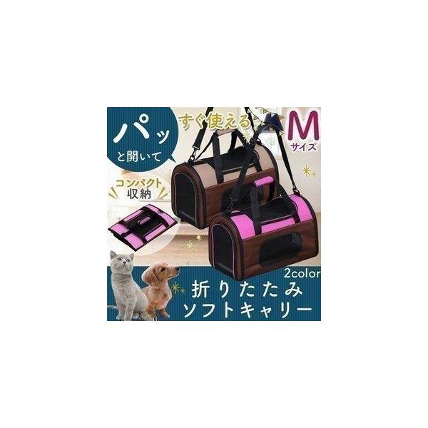 ●ソーシャルギフト注文について・一部設置商品は対象外です。 対象外の場合はメールにてご連絡させていただきます。・土日祝は優良配送の対象外となります。いつも一緒におでかけできる軽くて丈夫なポリエステル製のキャリーです。上部メッシュ部分がファス...