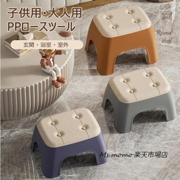 【発売日：2025年08月02日】【商品コード】：y803246【素材】：PP【カラー】：オレンジ、グレー、パープル【サイズ】：（約） 小・大連携キーワード：子供用 椅子 ロースツール 小さい椅子 キッズ ローチェア スツール 子供 椅子 ...