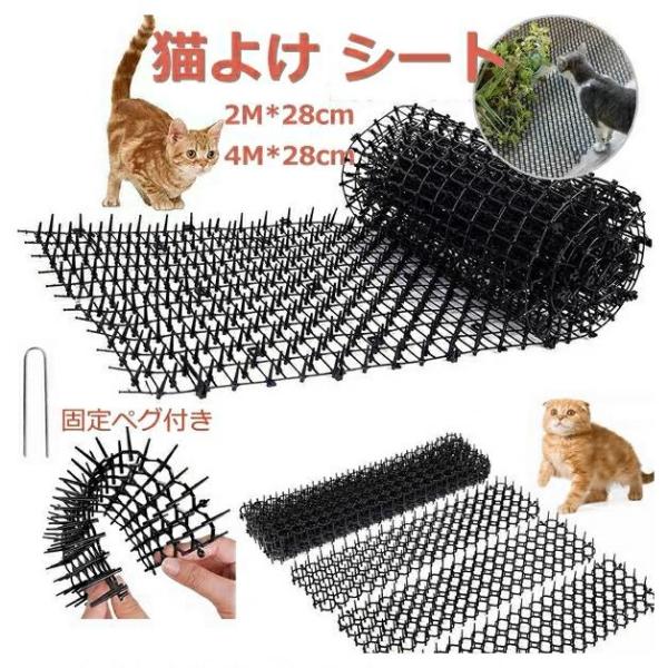 【発売日：2025年08月09日】固定用ピン付属 猫よけシート 猫避けシートとげマット 猫よけ ねこよけ シート 猫よけグッズ 猫よけ対策 野良猫対策 害獣・猫侵入防止対策 猫よけシート 畑・庭・プランターの中鳥よけ 鳩避け メッシュ 猫避...