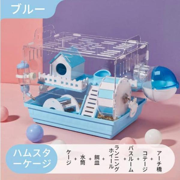 【発売日：2025年08月25日】ハムスター用ケージには、飼育に必要なエサ入れ・給水ボトル・ハウス・ハシゴ・回し車・バスルームなど、必要なグッズが揃っているセット。ハムスターを初めて飼育するという方にもおすすめです。ケージと小物を別々に購入...