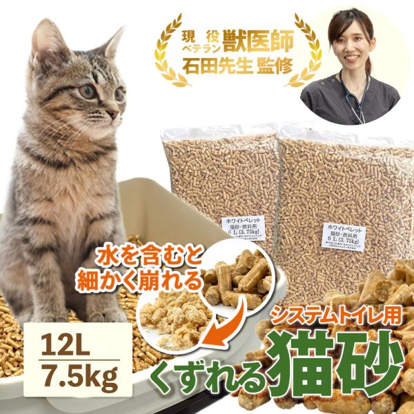 ★あすつく対応★※あすつくは13時までのご注文が対象となります。また、エリアにより非対応地域もございますのでご了承願います。・原木：欧州アカマツ・スプルース　・原産地：スウェーデン、フィンランド・ペレット生産国：日本・用途：猫砂、燃料・内容...