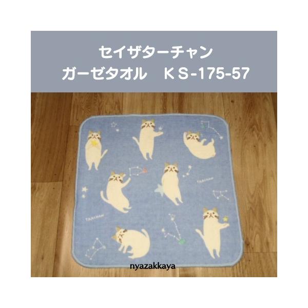 白猫ターチャンのかわいいガーゼタオル。薄くて軽く、バッグ内のちょっとしたスペースにも収納できます。ズボンのポケットに入れて、手ぶらでのお出かけにもおすすめです。カラーはブルーです。同デザインのミニトートとの組み合わせもおすすめです。◆サイズ...