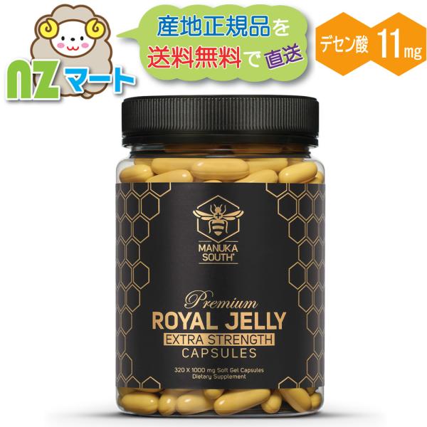 1カプセルにフレッシュなローヤルゼリーが1000mg（12mg-10HDA）入っている高濃度ローヤルゼリーサプリメントです。メーカー：ヘルスフード（New Zealand Health Food Company Limited）内容量：32...