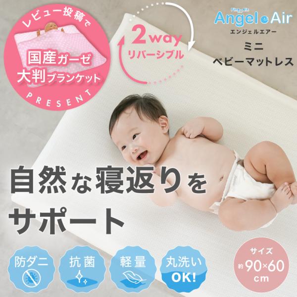 ただいま、商品レビューの記入で「ガーゼブランケット」をプレゼント中！！商品レビュー記入確認後に、特典をお届け先ご住所へ送付します。＊レビューは商品到着後、1ヶ月以内にお願いします。＊肌触りの良いコットンメッシュ＋通気性良いWラッセルの『2w...