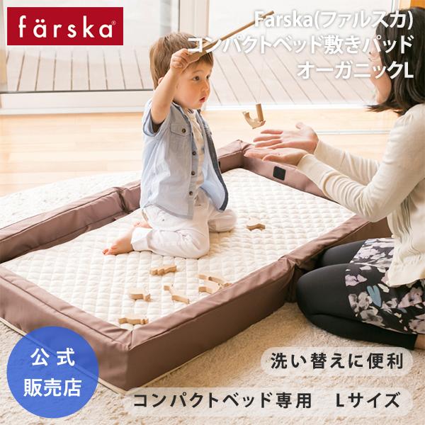 上質なオーガニック素材のお肌に優しい敷きパッド。オーガニックコットン2重ガーゼを使用した、コンパクトベッド専用の敷きパッドです。吸汗性バツグンで汗っかきベビーをムレ感から守り快適な眠りをサポートします。【対象月齢】・約0ヵ月〜【製品サイズ】...