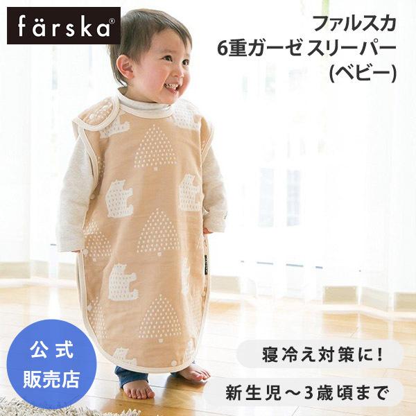 おふとんからはみ出しても安心、寝冷えを防止します。 高品質なファブリックを使用しています。赤ちゃんのデリケートなお肌にぴったりの吸湿性があり、柔らかな肌触りの3重ガーゼ(天然素材コットン100%)を使っています。 洗うごとにふんわり柔らかく...