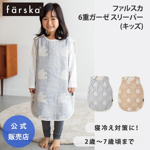 おふとんからはみ出しても安心、寝冷えを防止します。 高品質なファブリックを使用しています。お子さまのデリケートなお肌にぴったりの吸湿性があり、柔らかな肌触りの3重ガーゼ(天然素材コットン100%)を使っています。 洗うごとにふんわり柔らかく...