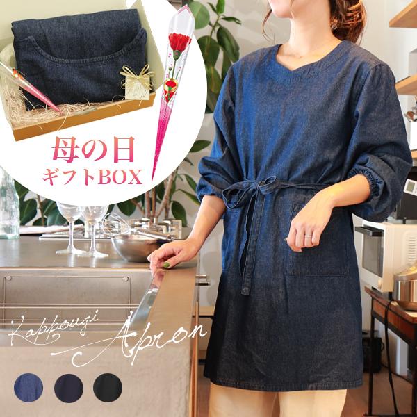 デニム 割烹着 後ろボタンずり落ち防止 ゴム ポケット母の日 敬老の日 誕生日 人気■商品紹介「家事で忙しい時も、素敵な自分でいたい」そんな思いからできた、機能的でおしゃれな割烹着。一般的な割烹着とは違い、おしりまで隠れて体型カバーが叶いま...