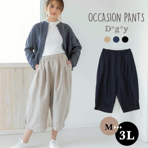 D*g*y dgy パンツ 大きいサイズ ワイドパンツ レディース D*g*y dgy パンツ 大きいサイズ ワイドパンツ レディース
