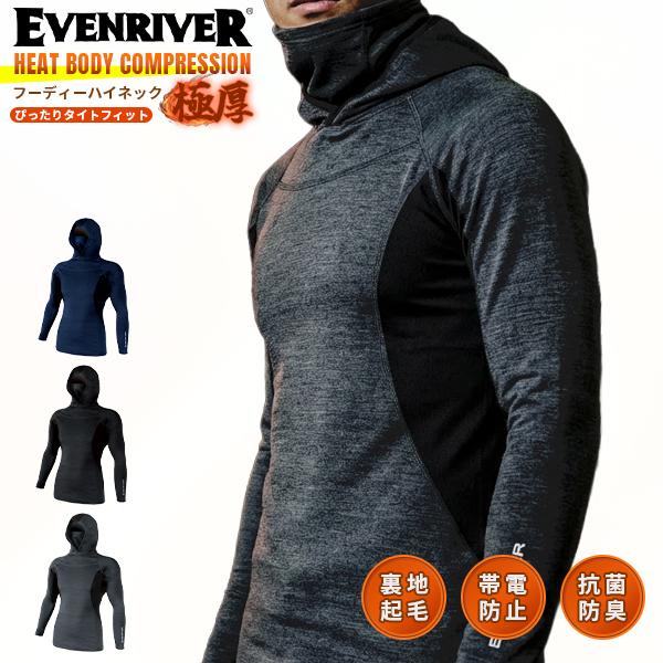 ■商品紹介「極厚素材の人気コンプレッション ヒートボディ コンプレッションシリーズ」のフーディ ハイネックシャツです。伸縮性が高く、通気性のある素材と極厚の裏起毛素材をパーツとして組み合わせることで、しっかりと体温をキープしながら不快なムレ...