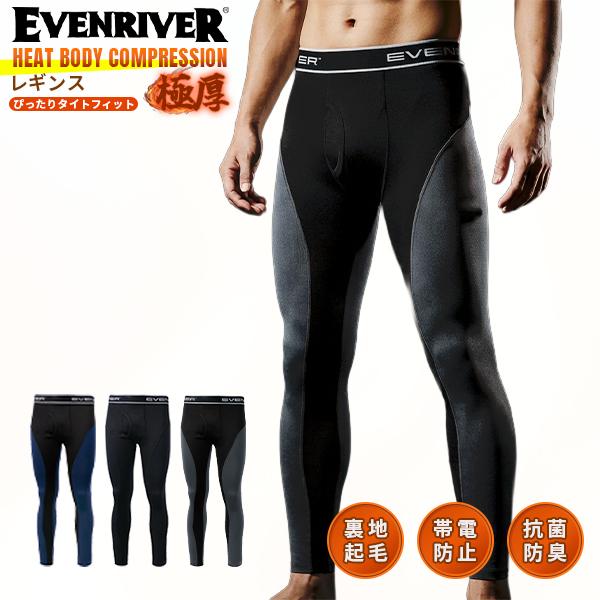 イーブンリバー 防寒対策 ヒートボディ コンプレッション レギンス GTV03倉庫 現場 一枚であったかい インナーパンツ タイトフィットフラットシーム 抗菌 防臭 ストレッチ 保湿系インナー スパッツ■商品紹介「極厚素材の人気コンプレッシ...