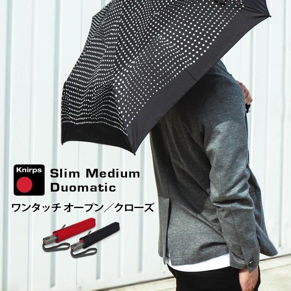 クニルプス ワンタッチ 自動開閉 軽量 モデルスリムになった 折りたたみ傘 おしゃれ 便利デザイン メンズ レディース 男女兼用■商品紹介クニルプスからワンタッチ 自動開閉 スリムモデルのSlim Midium Duomatic (スリム ...