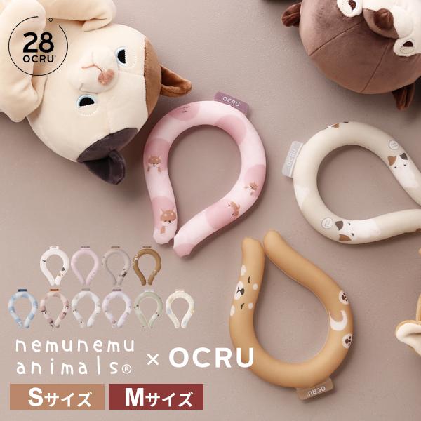 OCRU オクル nemunemu animals クールリング pcm クールバンドねむねむアニマルズ 28度 自然凍結 ネッククーラー クールバンド熱中症対策 暑さ対策 ひんやりグッズ 子供 大人