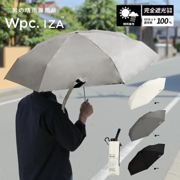 Wpc IZA ワールドパーティ イーザ 折りたたみ 傘日差し が 強い日 の 日傘 雨の日 の 雨傘 スマート な 男性 の 必需品 として コンパクト な 傘 を開く と 直径 1m の 大きめ で たたむ と コンパクト■ブランドWp...