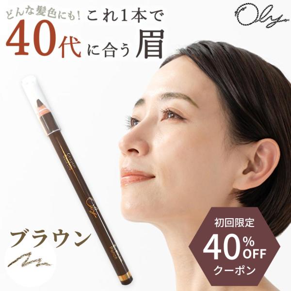 “ほどよい硬さと絶妙なオリーブブラウンカラーのアイブロウ”国内工場製造。どんな髪色や肌色にも合わせやすいカラーのペンシルタイプのアイブロウ。＜全成分＞水添ヒマシ油、ステアリン酸、モクロウ、トリエチルヘキサノイン、トリイソステアリン酸ポリグリ...