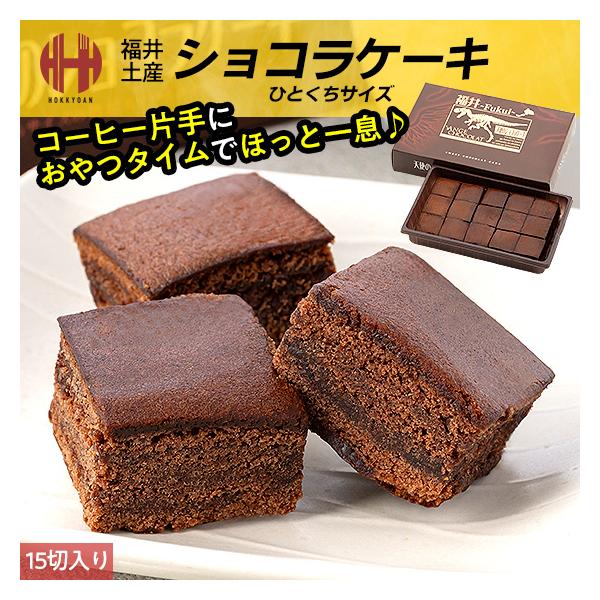 【名称】菓子【内容量】15切入り【原材料名】鶏卵（国内産）、小麦粉、砂糖、マーガリン、水飴、ナチュラルチーズ、準チョコレート、蔗糖、植物油脂、全粉乳、ココアパウダー、乳糖、ココアバター、乳等を主要原料とする食品、果糖ぶどう糖液糖、食用油脂、...