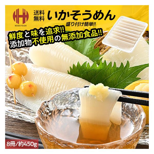 いかそうめん 業務用 イカそうめん イカソーメン いかそーめん いかソーメン するめいか スルメイカ生 スルメイカ 冷凍 いか イカ スルメイカ刺身 年末 年末年始 年内発送 年内 お取り寄せ ごちそう グルメ 海鮮本製品はスルメイカの美味...