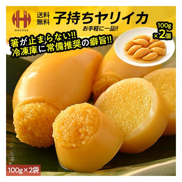 子持ちヤリイカ 子持ちイカ 子持ちやりいか ヤリイカ イカ おつまみ本製品は、獲れたての旨みたっぷりのヤリイカの胴体に、ぷちぷち食感がたまらないシシャモ卵をぎっしりと詰め、醤油ベースの味付けで柔らかく風味豊かに仕上げた逸品です。一口食べれば...