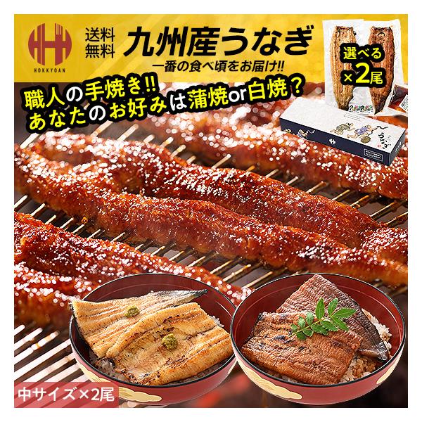 うなぎ 国産 鰻 蒲焼き 鰻の蒲焼 うなぎ蒲焼 宮崎産 鹿児島産 ウナギ 父の日 土用の丑の日火の上で串を操り鰻の身を折り重ねるように何度も叩く「こなし」と呼ばれる過程でゼラチン質を焼き落とし、皮と身に微細な亀裂を入れて火を浸透。また、焦げ...