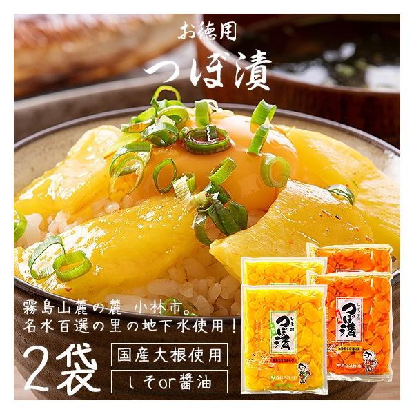 つぼ漬け つぼ漬 漬物 漬け物 壺漬け しそ味＆しょうゆ味から選択 国産原料 刻みたくあん漬 佐藤漬物宮崎、鹿児島の恵まれた気候と環境から育った大根を、名水百選の里の地下水を使用しこだわりをもって漬け込み熟成させたつぼ漬です。発酵が生み出す...